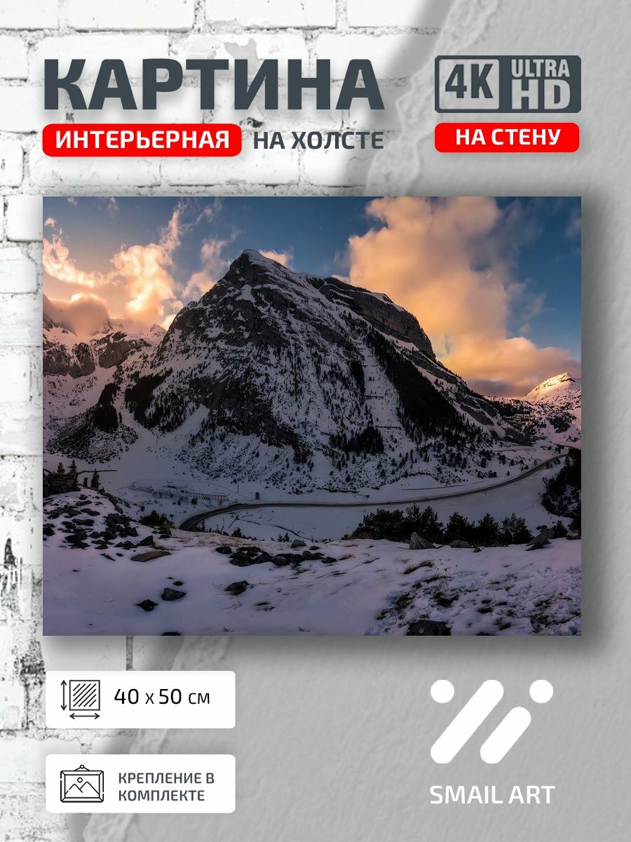 Картина на холсте интерьерная 40 на 50 на стену Небо Landscape для гостиной пейзаж интерьер