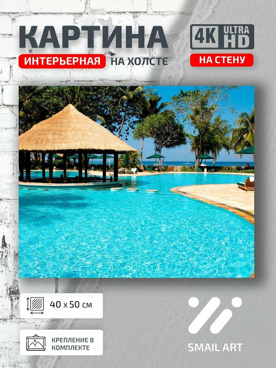 Картина на холсте интерьерная 40 на 50 на стену Бассейн Landscape для кабинета пейзаж декор