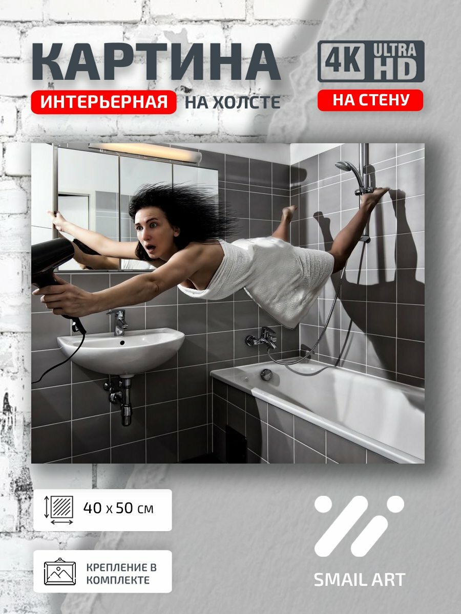 Картина на холсте интерьерная 40 на 50 на стену Фен Mood для спальни атмосфера интерьер