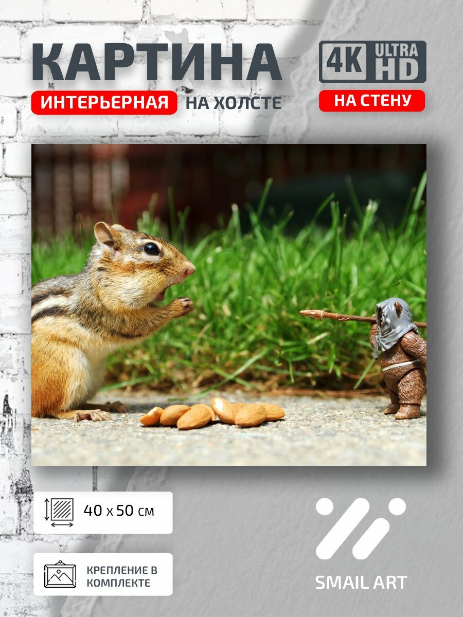 Картина на холсте интерьерная 40 на 50 на стену Игрушкой Mood для кабинета атмосфера декор