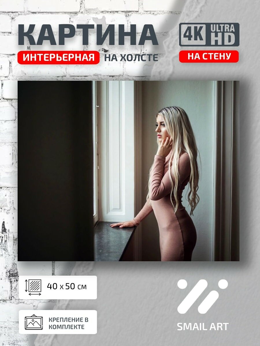 Картина на холсте интерьерная 40 на 50 на стену Девушка Maria для студии атмосфера