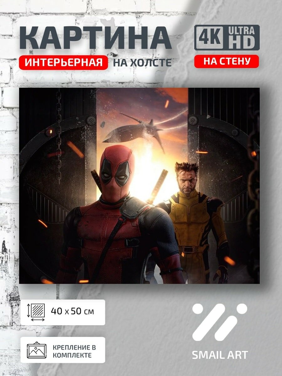 Картина на холсте интерьерная 40 на 50 на стену 3 Росомаха для спальни атмосфера