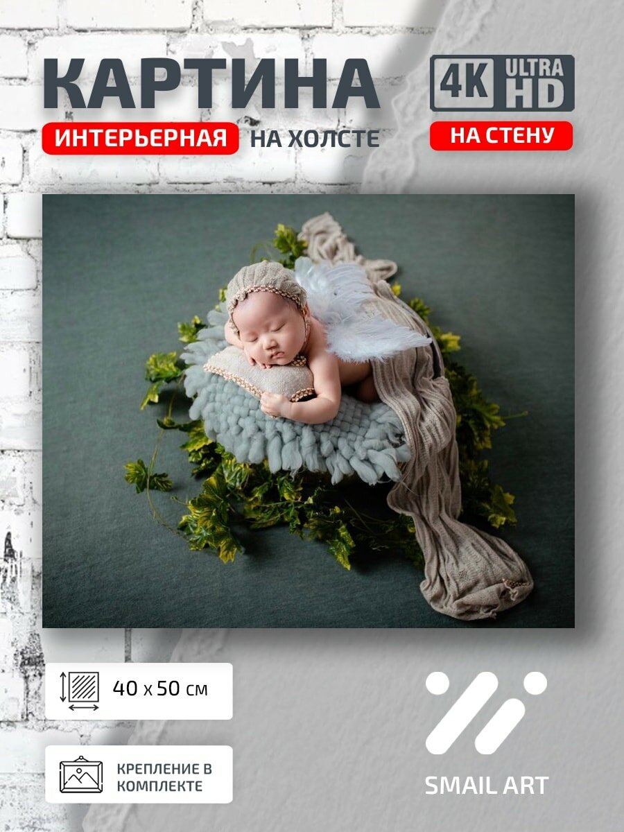 Картина на холсте интерьерная 40 на 50 на стену ребенок Девочка для спальни атмосфера