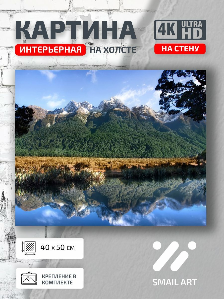 Картина на холсте интерьерная 40 на 50 на стену Гор Landscape для спальни пейзаж интерьер