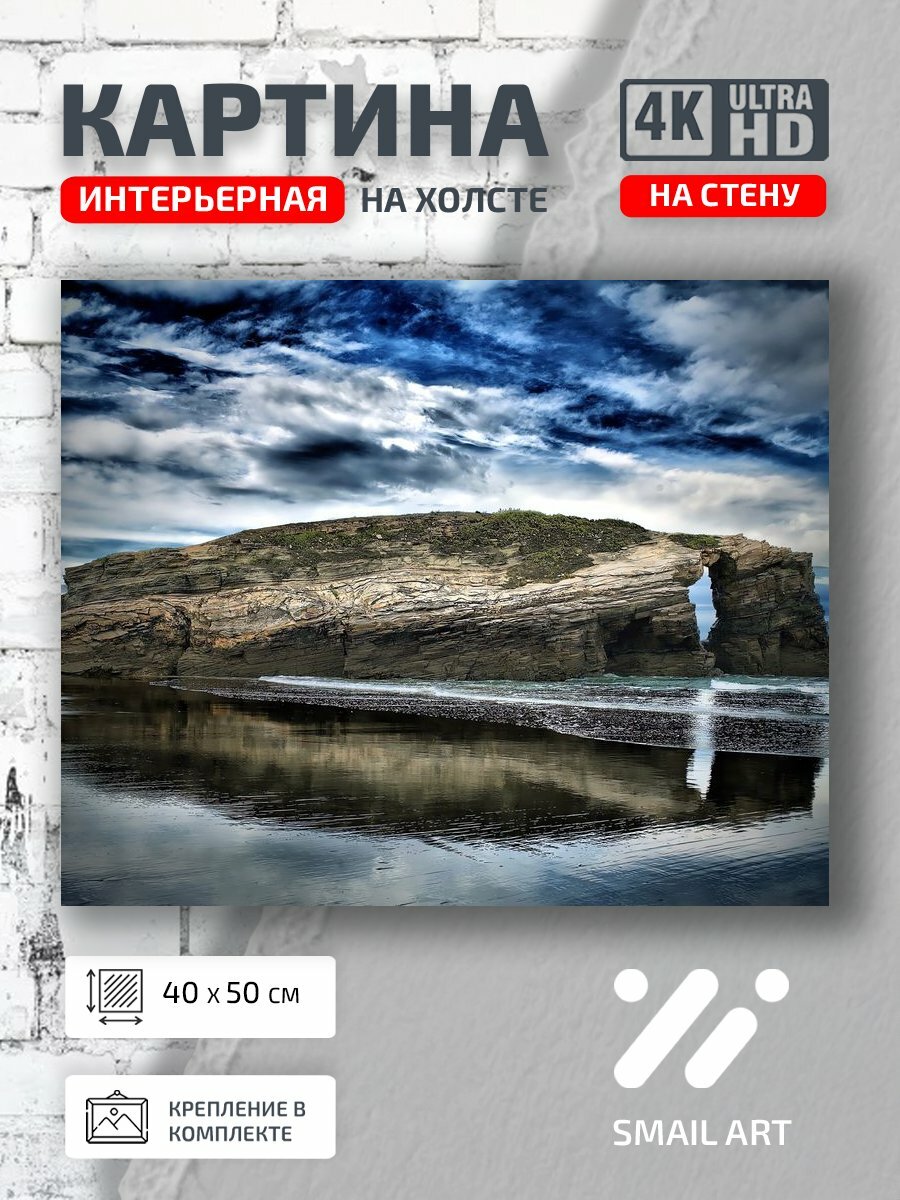 Картина на холсте интерьерная 40 на 50 на стену Море Landscape для кабинета пейзаж интерьер