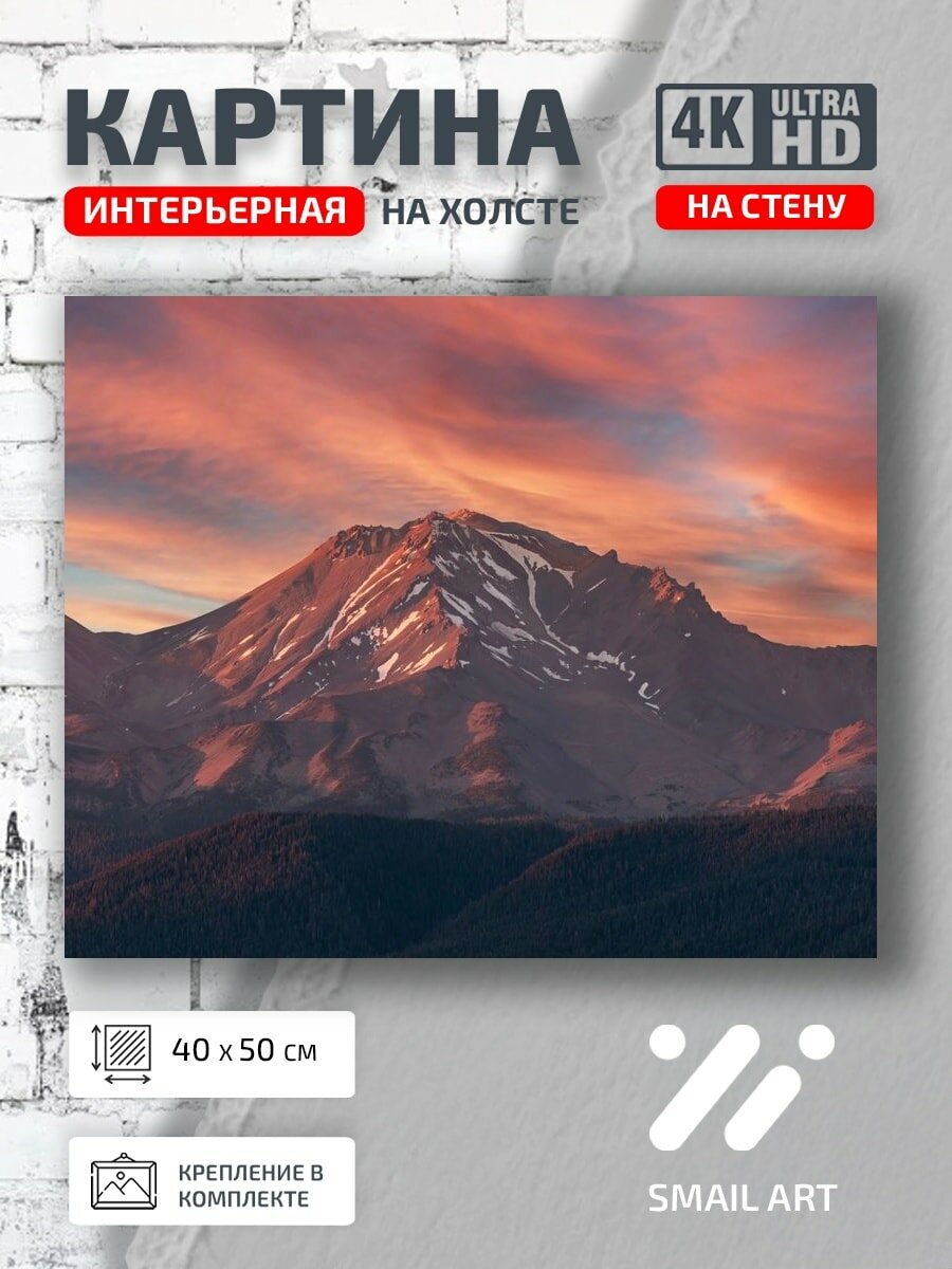 Картина на холсте интерьерная 40 на 50 на стену Пейзаж Горы для офиса атмосфера