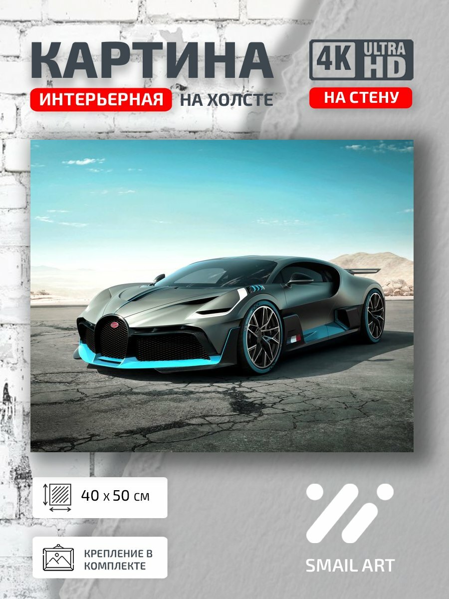 Картина на холсте интерьерная 40 на 50 на стену Черный Car для киномана авто дизайн декор