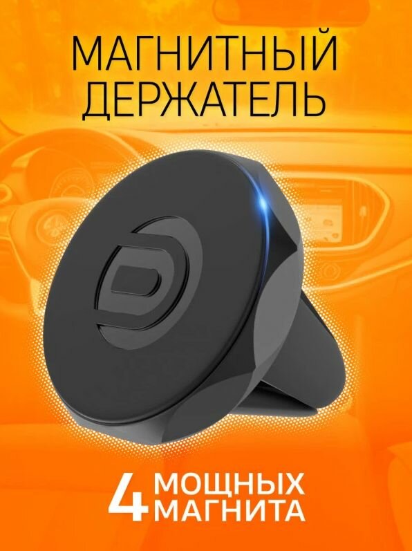 Держатель магнитный MG30 DREAM STYLE