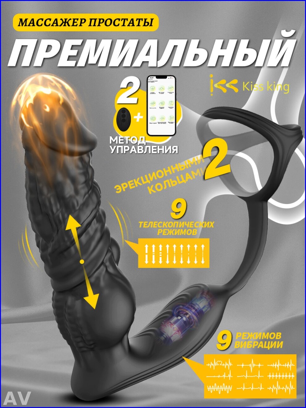 Массажер простаты с приложением и дистанционным управлением, вибромассажер телескопический анальный с эрекционными кольцами, анальный стимулятор