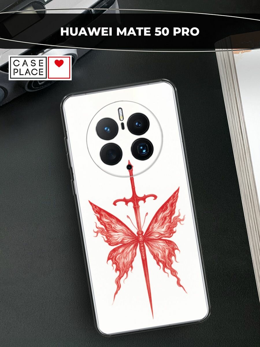 Чехол на Huawei Mate 50 Pro / Хуавей Мате 50 Про с принтом Бабочка и меч 3