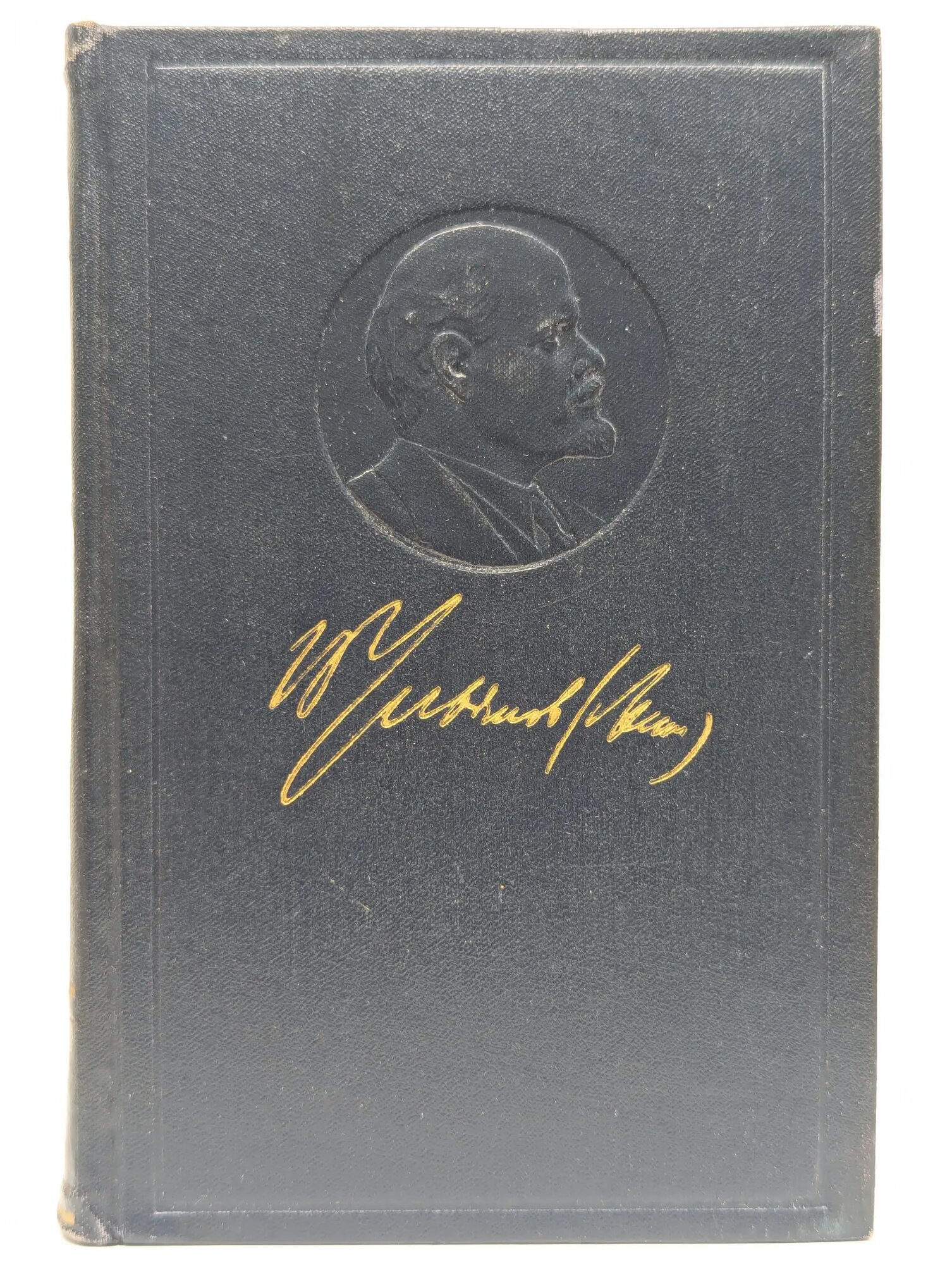 В. И. Ленин. Полное собрание сочинений. Том 2. 1895-1897 Ленин Владимир Ильич 1958