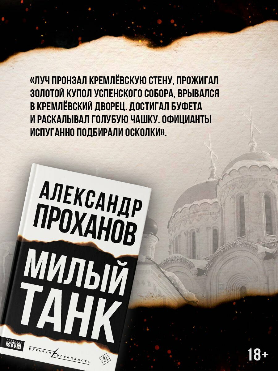 Милый танк — фото 1
