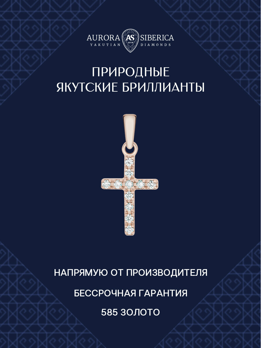 Крестик, красное золото, 585 проба, родирование, бриллиант