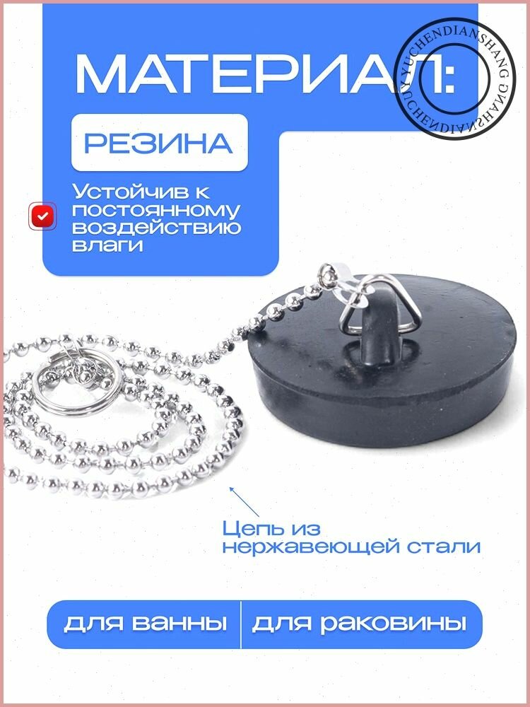 Пробка для ванны диаметр 45 мм.