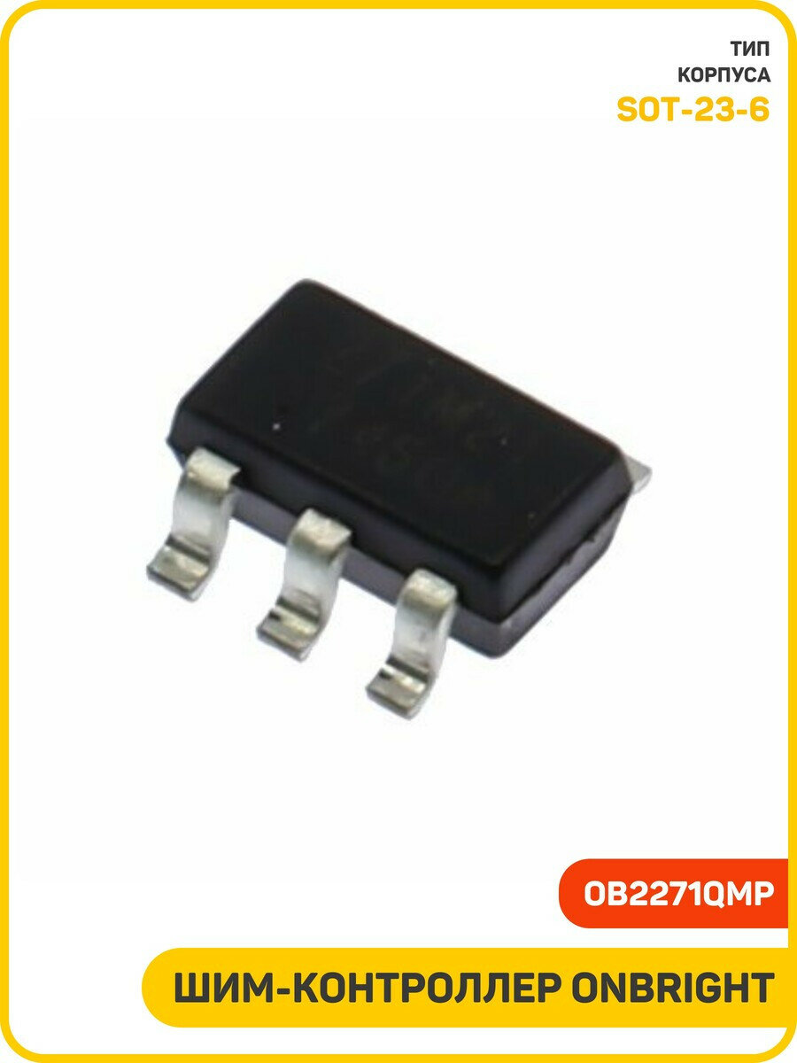 ШИМ-контроллер ONBRIGHT (OB2271QMP (SOT-23-6)/271)