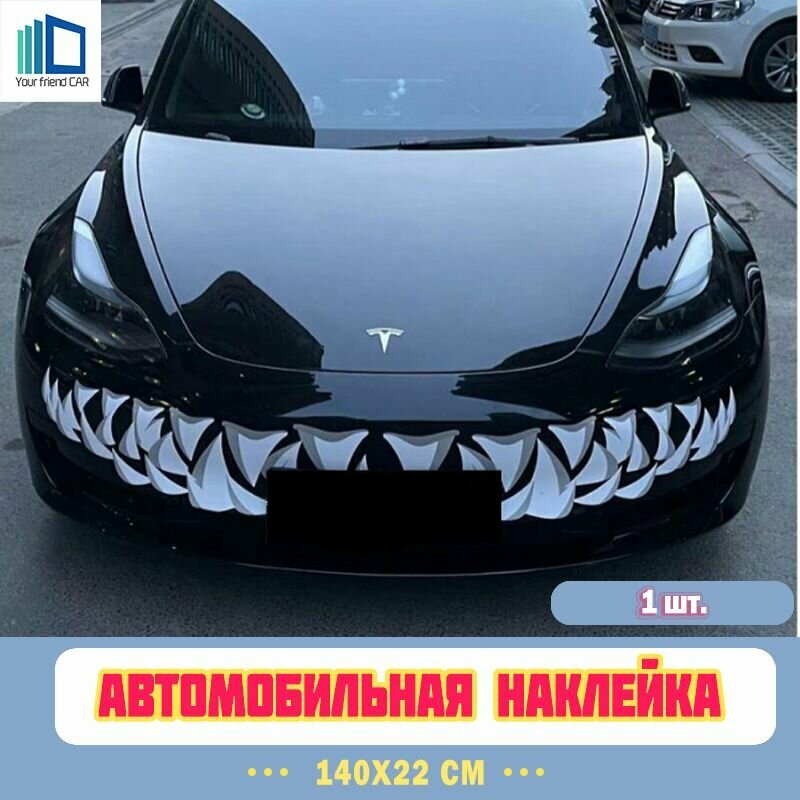 Наклейка для автомобиля