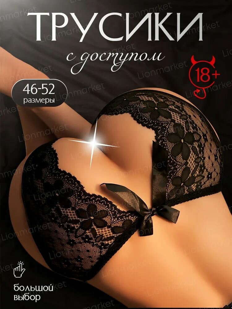 Эротическое белье Эротика