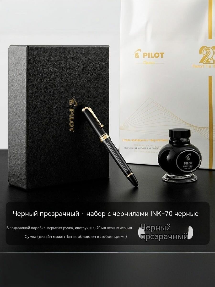 Перьевая ручка PILOT CUSTOM 823 № 15 с пером из 14-каратного золота FKK-3MRP в подарочном наборе
