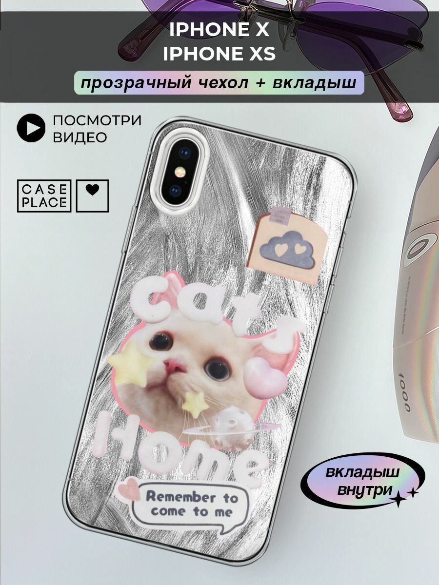 Чехол на Apple iPhone X / Айфон X с блестками и принтом Cats home