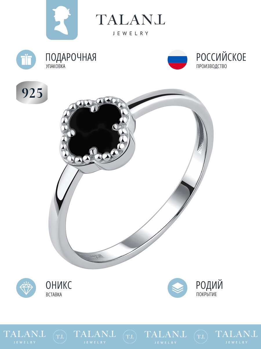 Кольцо тонкое, серебро, 925 проба, родирование, оникс