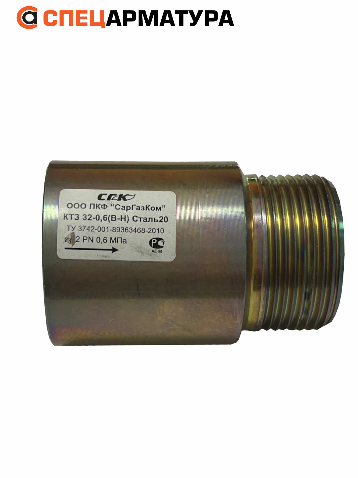 Клапан термозапорный для природного газа КТЗ-32-ВН Ду32 (внут/наруж резьба)