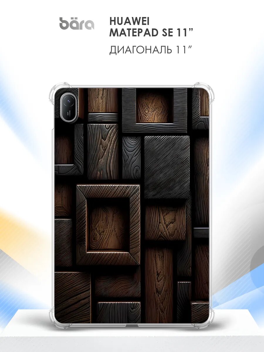 Чехол для планшета на Huawei MatePad SE 11”, Хуавэй МатеПад СЕ 11", накладка, защитный, с картинкой