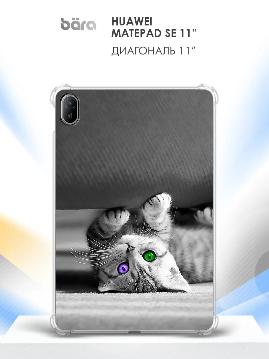 Чехол для планшета на Huawei MatePad SE 11”, Хуавэй МатеПад СЕ 11", накладка, защитный, с рисунком