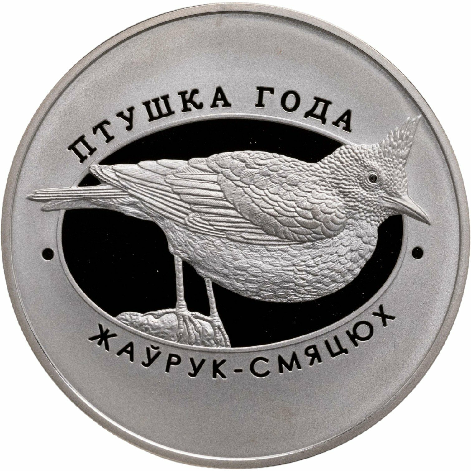 Беларусь 1 рубль 2017 "Птица года - Хохлатый жаворонок", Мельхиор медь-никель, в сохранности PL