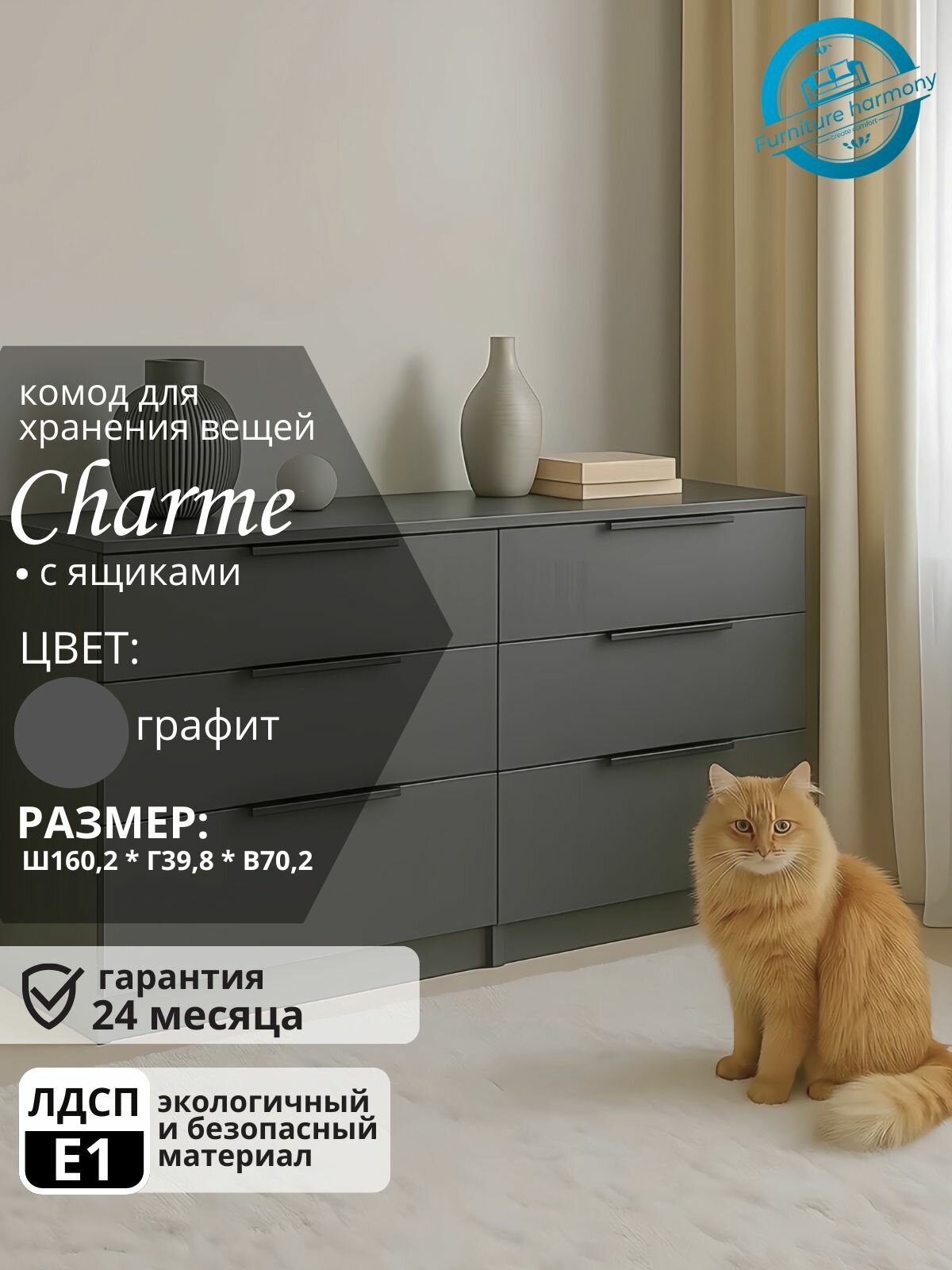 Комод Шармэ графит серый, с выдвижными ящиками, 160.2х39.8х70.2 см