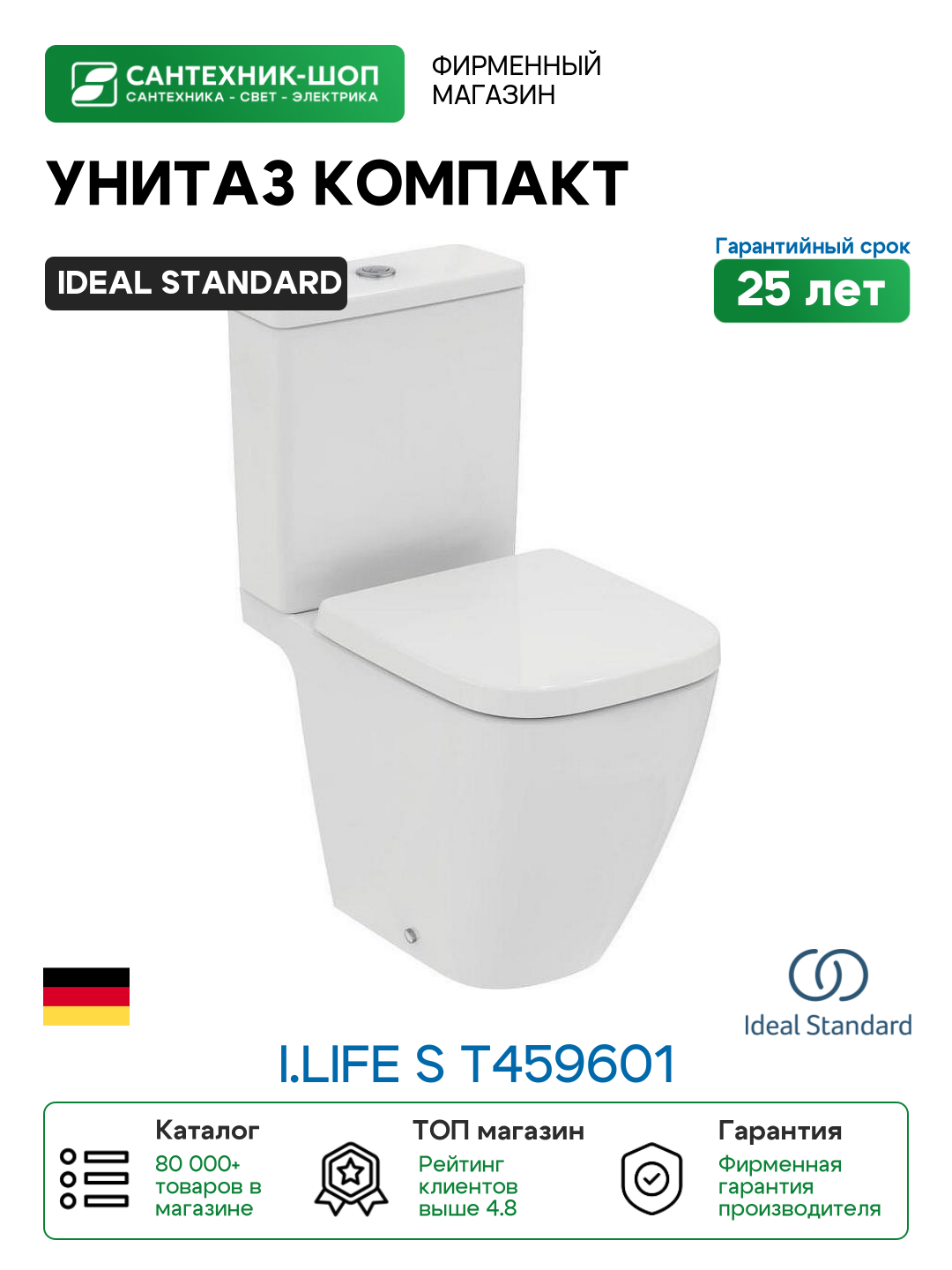 Унитаз компакт Ideal Standard I.Life S T459601 без бачка и сиденья фаянс напольный