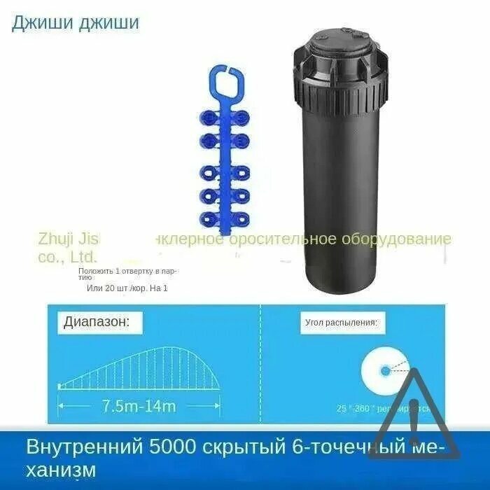 Hunter Разбрызгиватель/дождеватель