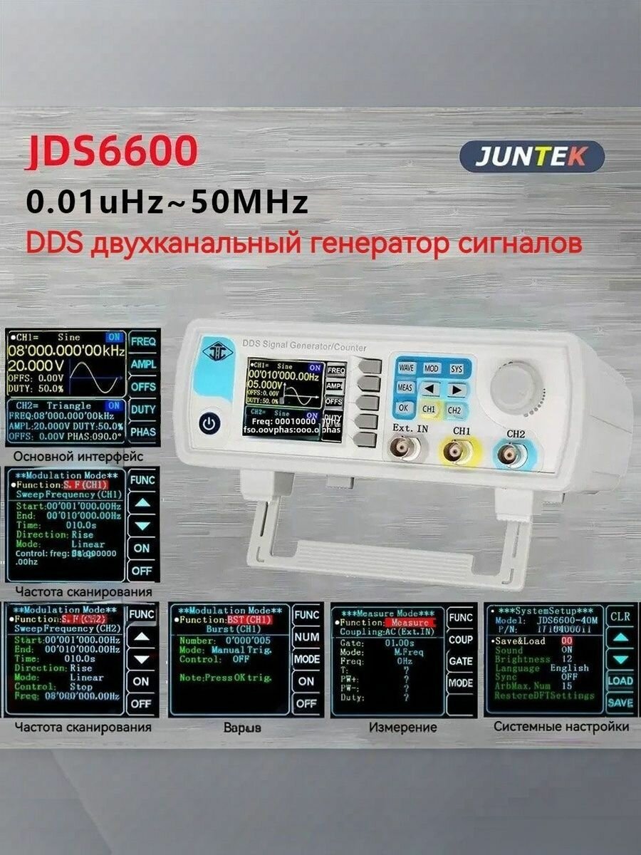 Функциональный генератор сигналов JDS6600, двухканальный бестселлер с частотомером и DDS 50 МГц
