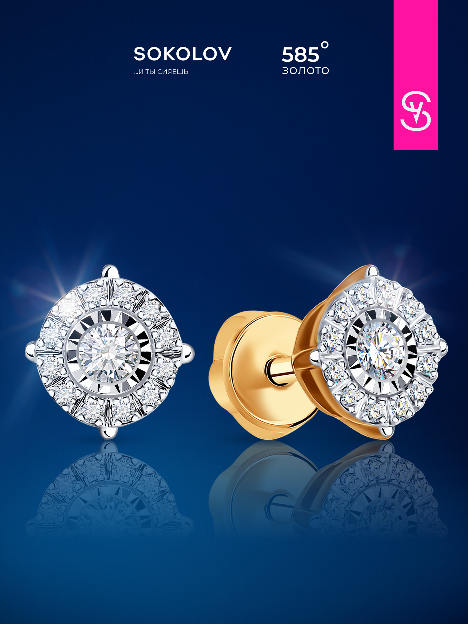 Серьги пусеты, комбинированное золото, 585 проба, бриллиант