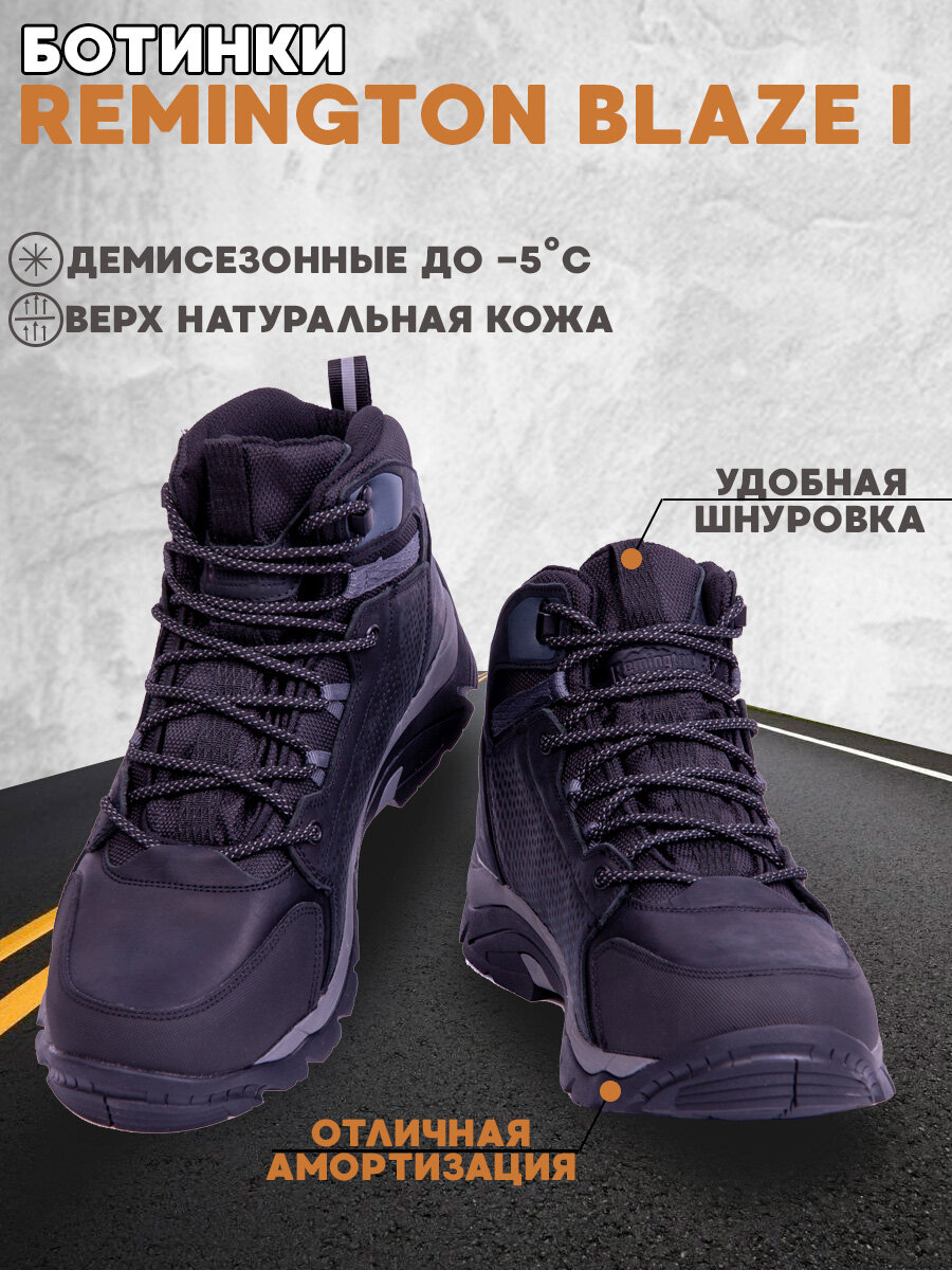 Ботинки мужские Remington Blaze I Black р. 45