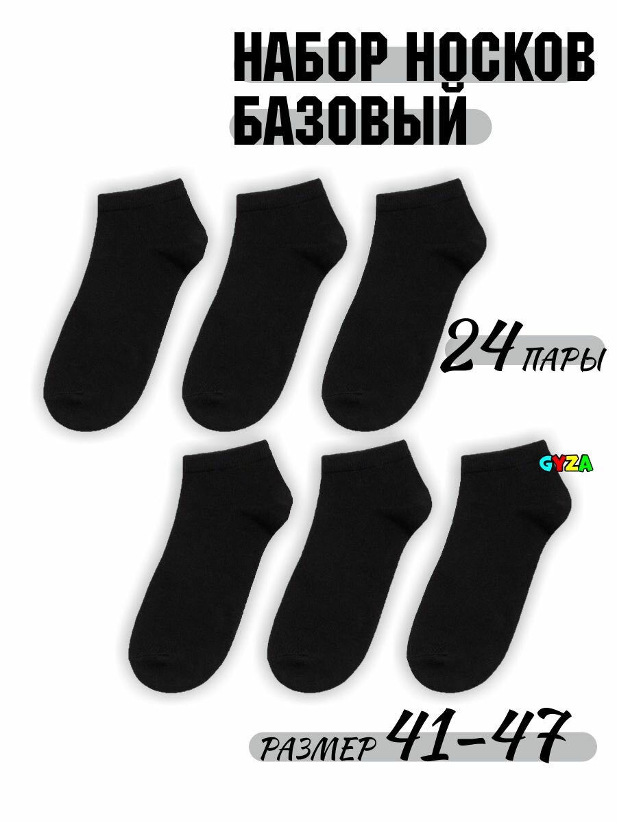 Носки  черные, комплект