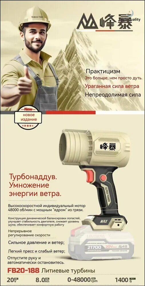 Воздуходувка — фото 1