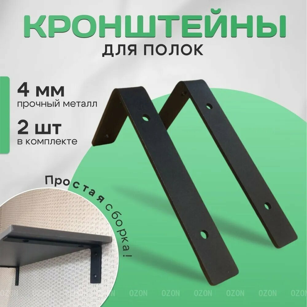 Держатель для полки,50кг,2шт