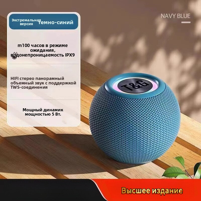 Bluetooth-колонка, мини-колонка, сабвуфер, портативная уличная небольшая автомобильная колонка