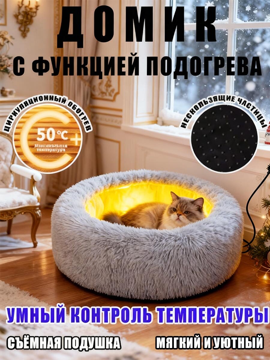 Лежанка для собак и кошек с подогревом 50x50x20см, коврик с подогревом для животных, грелка электрическая，серый