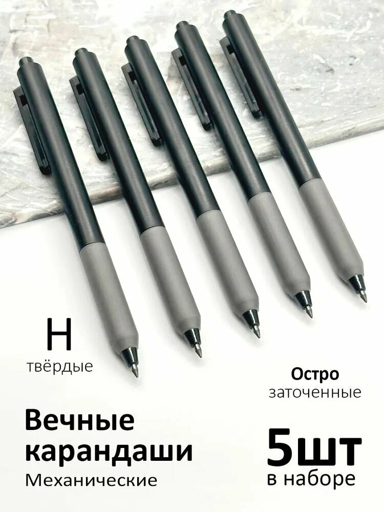 Набор карандашей, вид карандаша: Простой, Механический