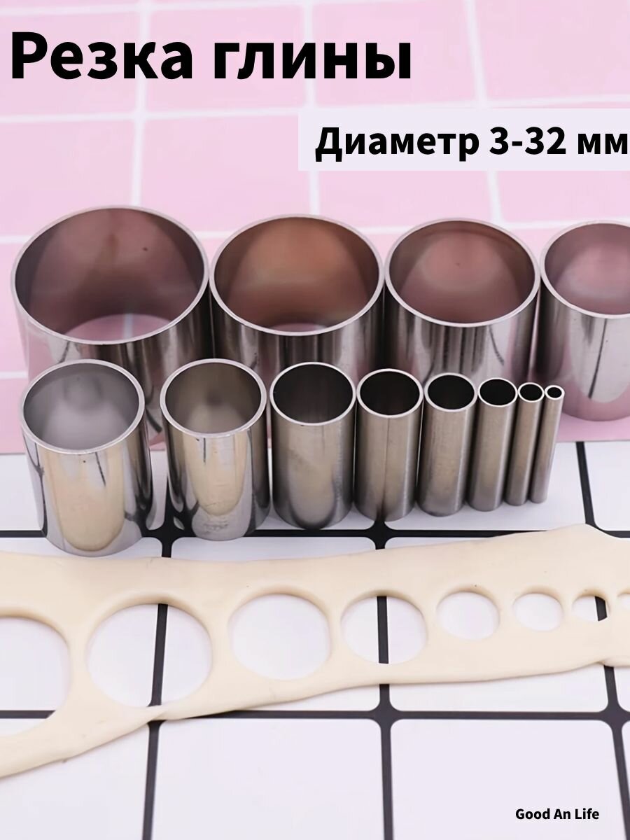 Набор круглых стальных вырубок для глины 12 размеров, гончарный инструмент для лепки, резки керамики, пластики, теста и DIY поделок, удобное хранение в пластиковой коробке