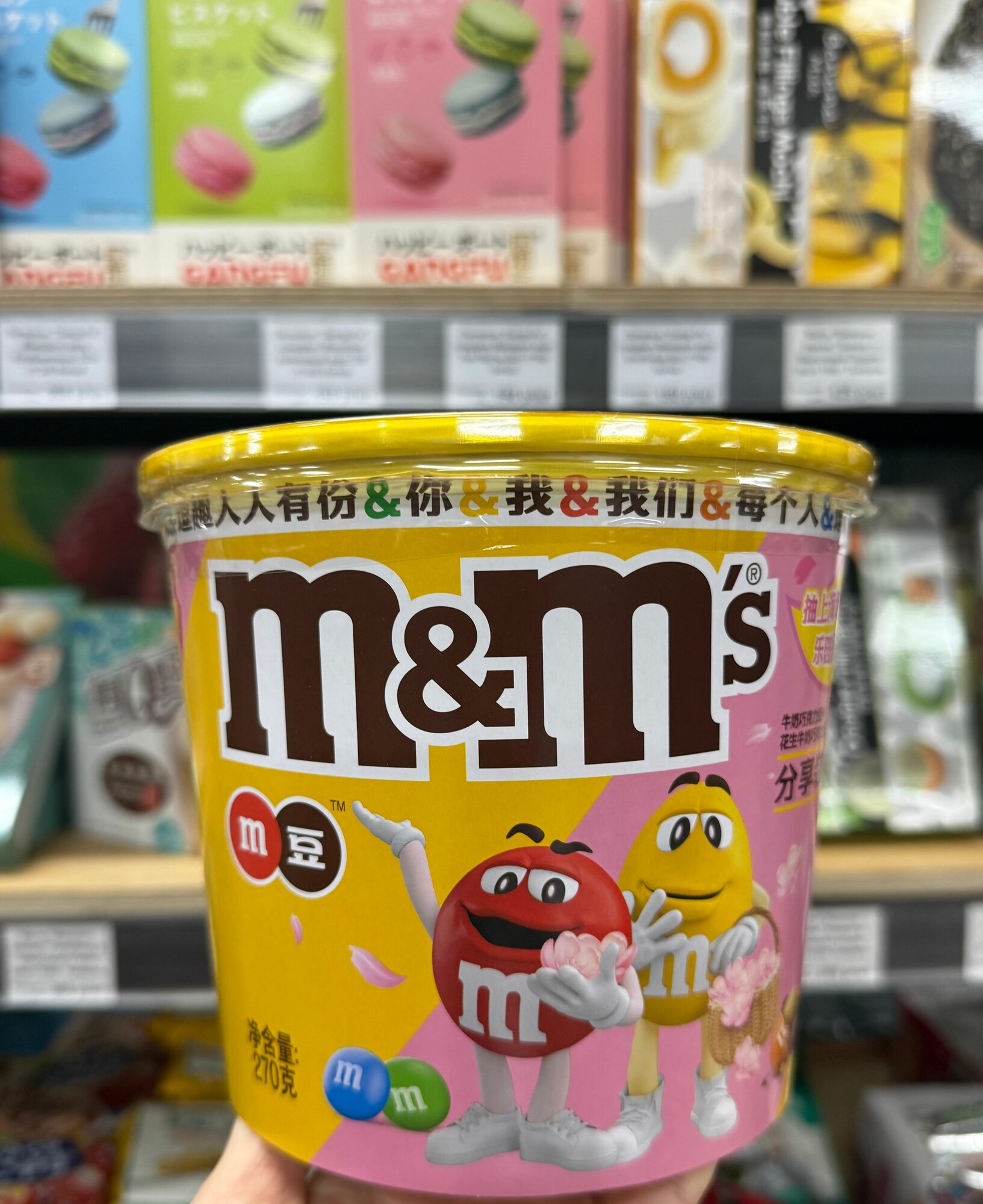 Драже M&M's Mixed Pack Peanut & Chocolate 270гр