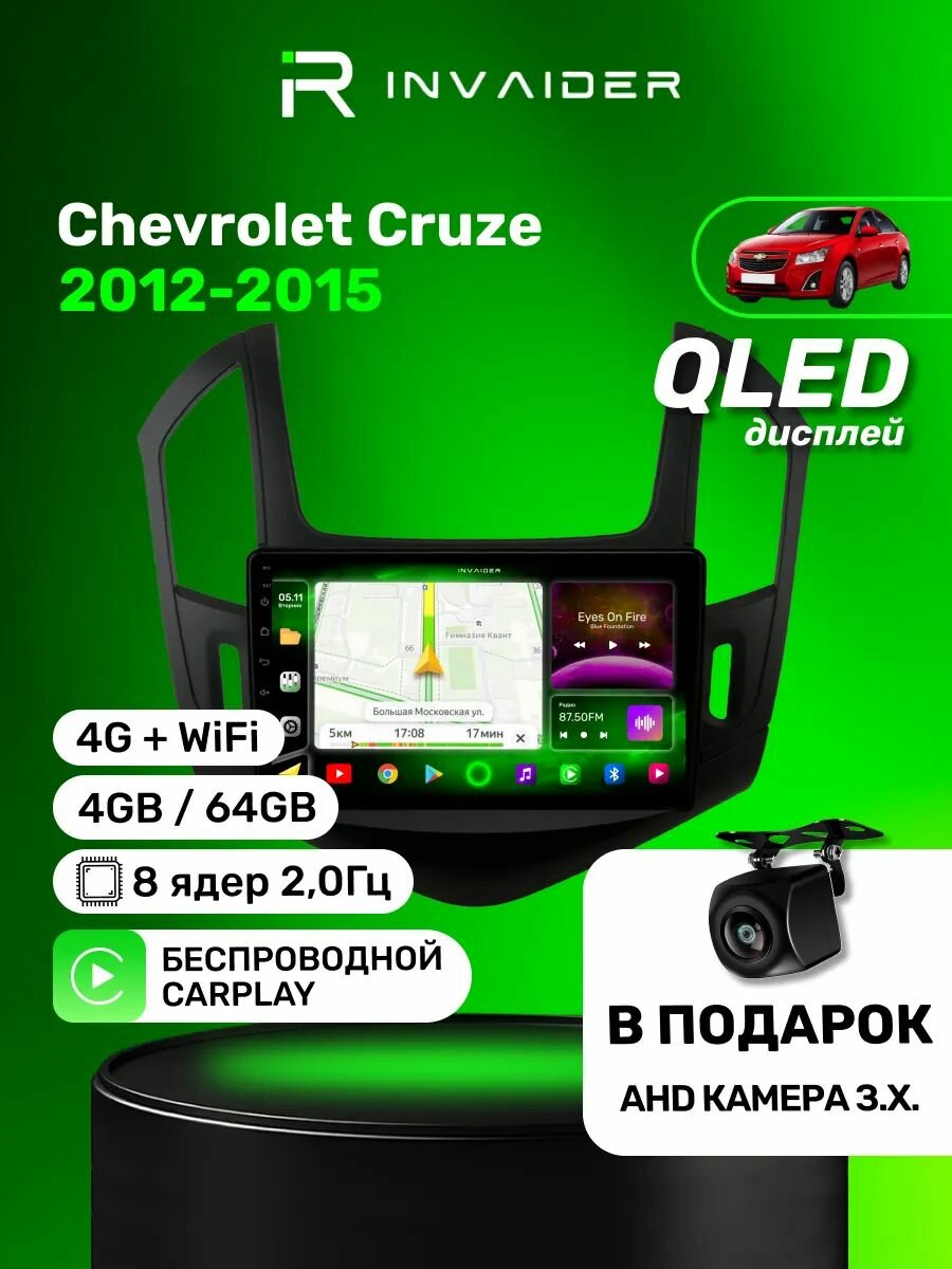 Магнитола Шевроле Круз 2012-2015 Андроид RZ 4/64 8 ядер 2,0Гц DSP 4G Carplay QLED Автомагнитола Chevrolet Cruze Черная рамка