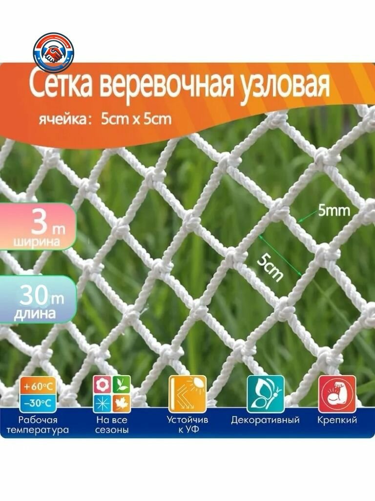 Защитная веревочная сетка 3 м, узловая оградительная сетка для спортзала, бассейна, детской лестницы и дачного участка, белая сетка-ограждение от животных и птиц