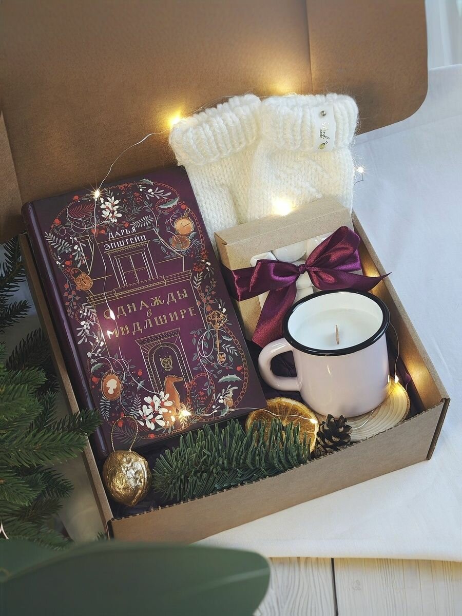 Женский подарочный бокс со свечой в эмалированной кружке и книгой "Однажды в Милдшире"