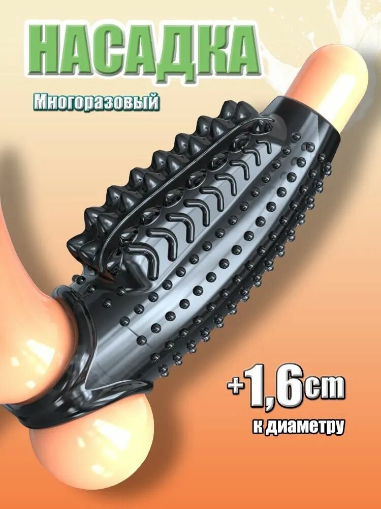 Насадки и удлинители эротические, Комплект для увеличения пениса, 10.5см