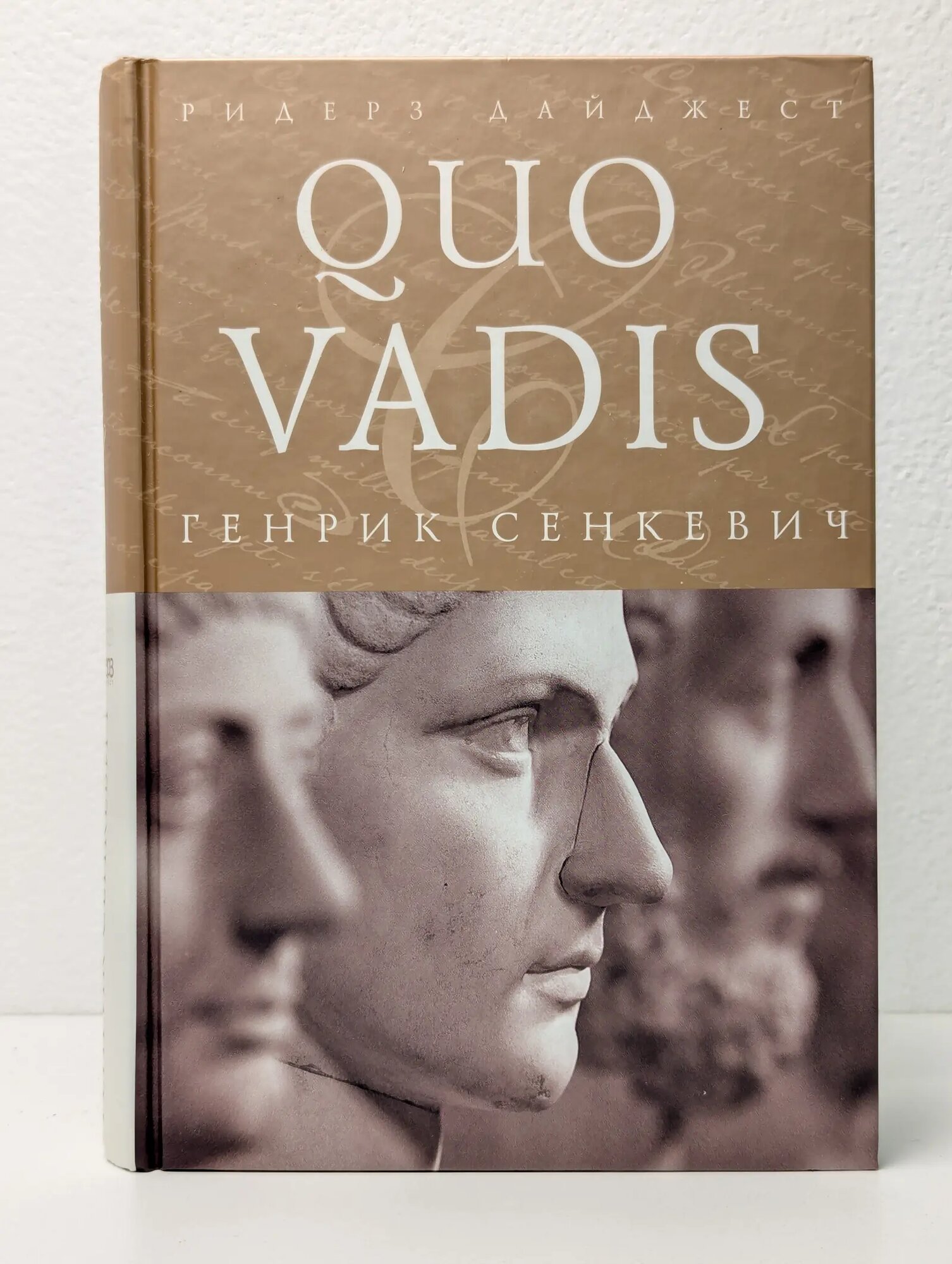 Quo Vadis Сенкевич Генрик 2011