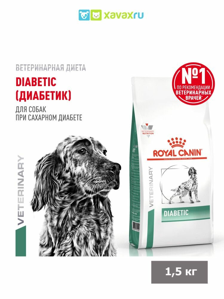 Сухой корм Royal Canin DIABETIC для взрослых собак при сахарном диабете, 1.5 кг