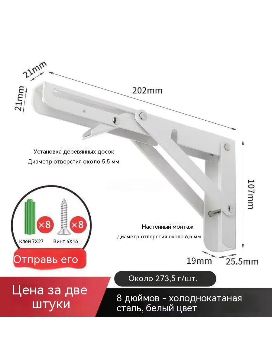 Белое，Кронштейн для полки и стола, 2 шт 20см * 10 см, до40кг