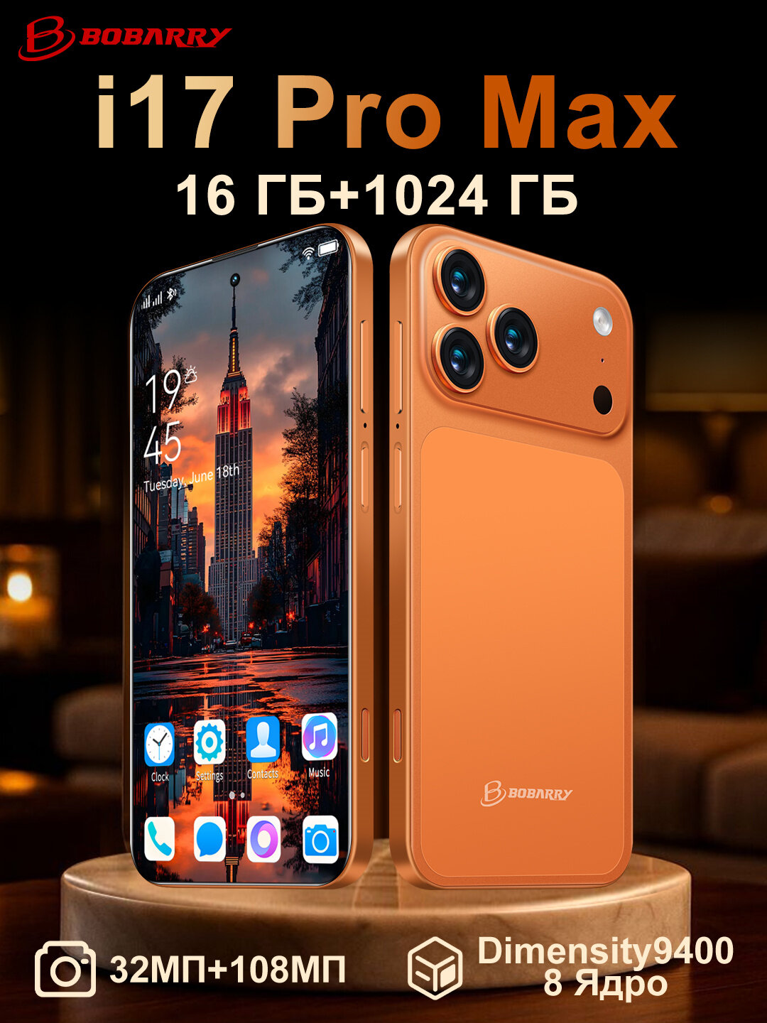 Смартфон i17 Pro Max 5G 16+1024GB 90 Hz 8000 mAh Dimensity 9400